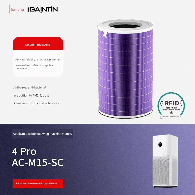 Совместимый фильтр Jian Ting для очистителя воздуха Xiaomi 2S 123 поколения 4 PRO H Mijia 5S, фильтр 4Lite [4