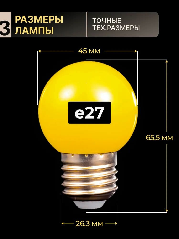 Лампочки e27, 8 шт, LED 2 Вт, Желтый свет, Пластик G45, 220в