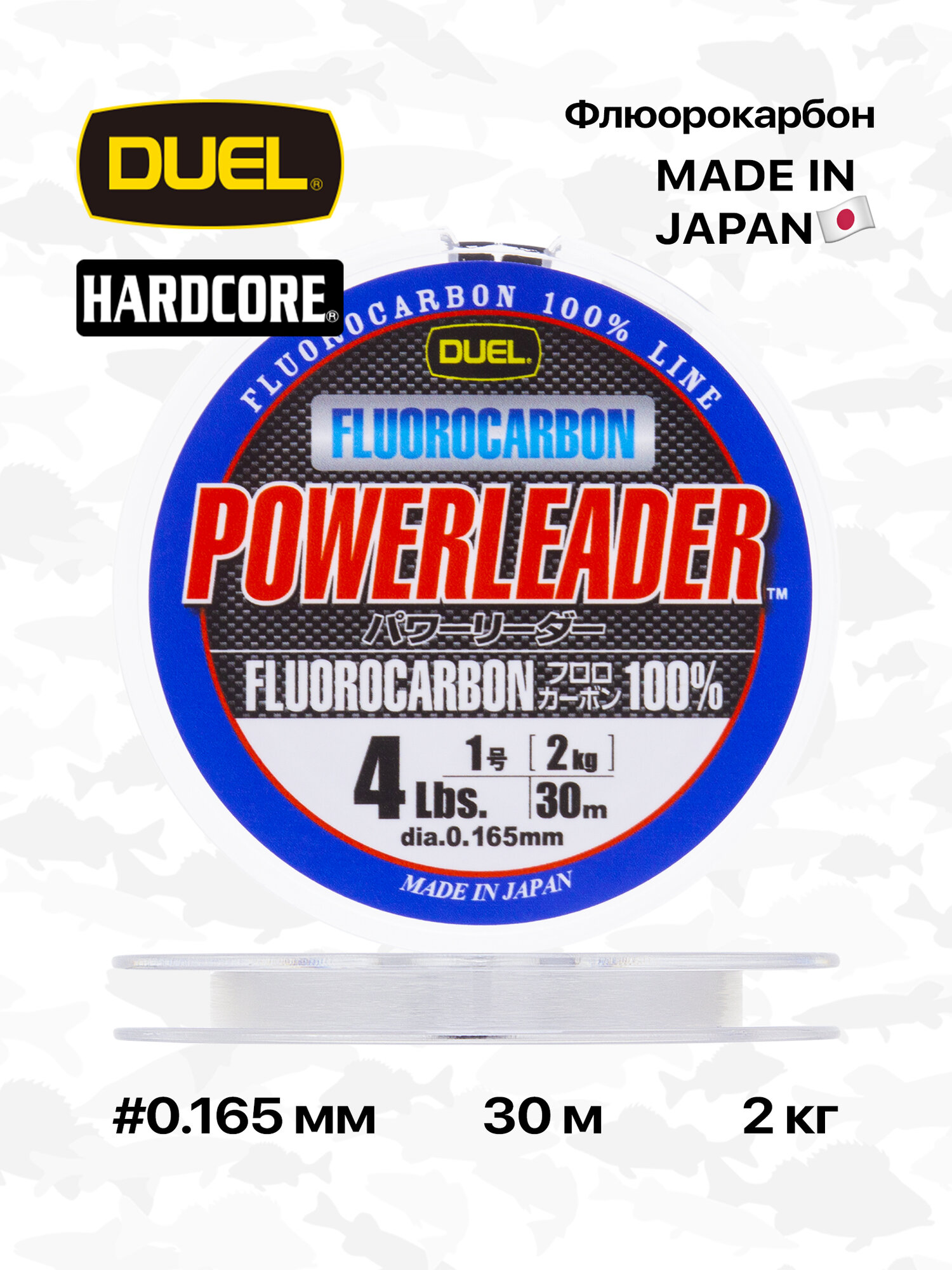 Флюорокарбон Duel Hardcore Powerleader FC Fluorocarbon 100%, 30 м, 0,165 мм, 2 кг