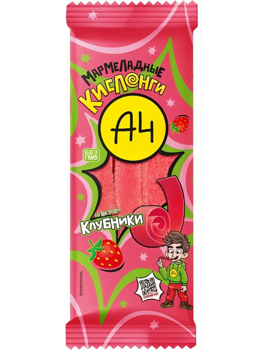 Мармеладные Кислонги кислые ремешки, 100 грамм клубника