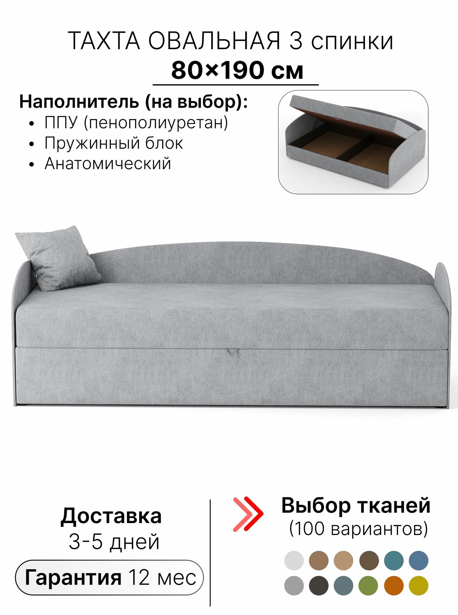 Кровать-тахта Овальная 3 спинки 80x190 см, велюр светло-серый Eva-8