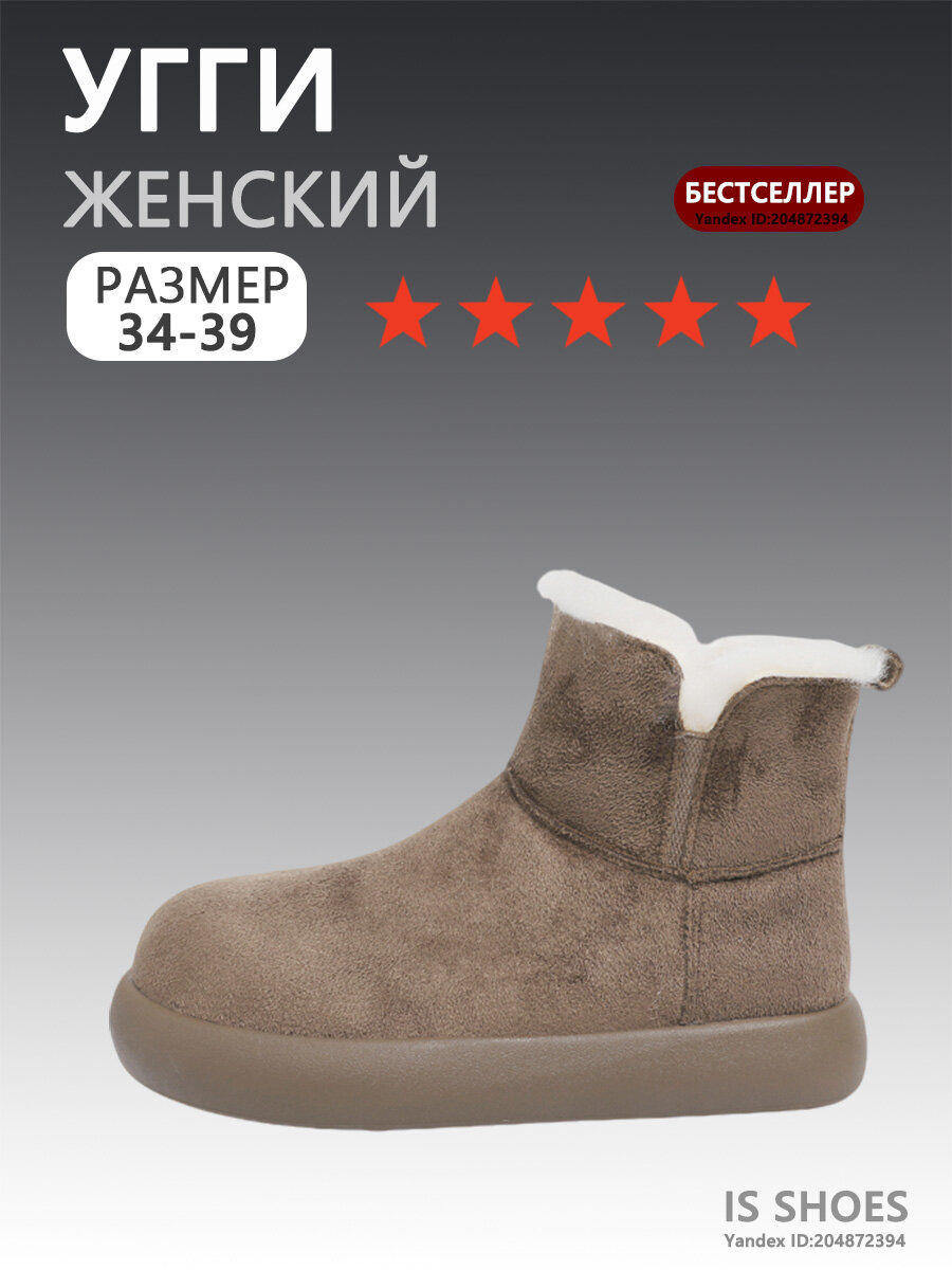 Угги