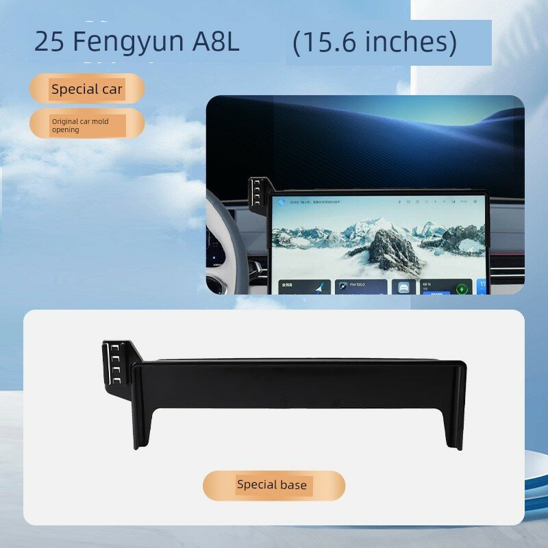 Одиночный базовый автомобильный держатель для Chery Fengyun A8L 2025 модель, без дополнительной опоры, поворотная