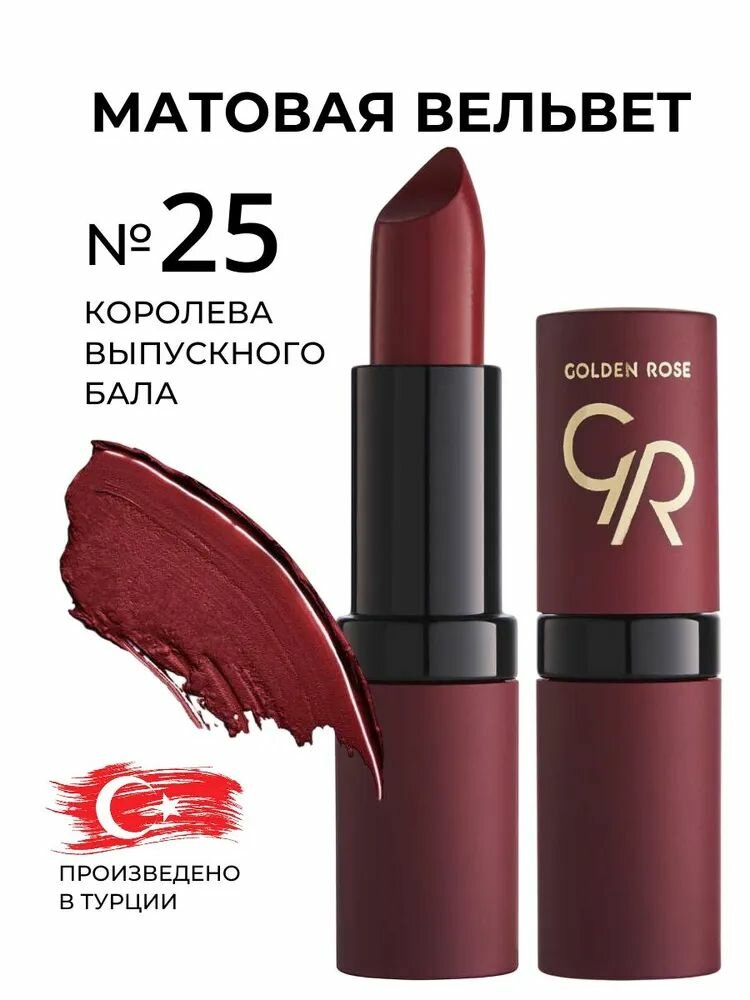 Golden Rose Матовая помада Velvet Matte тон 25