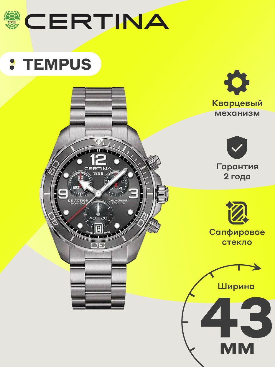 Наручные часы DS Action