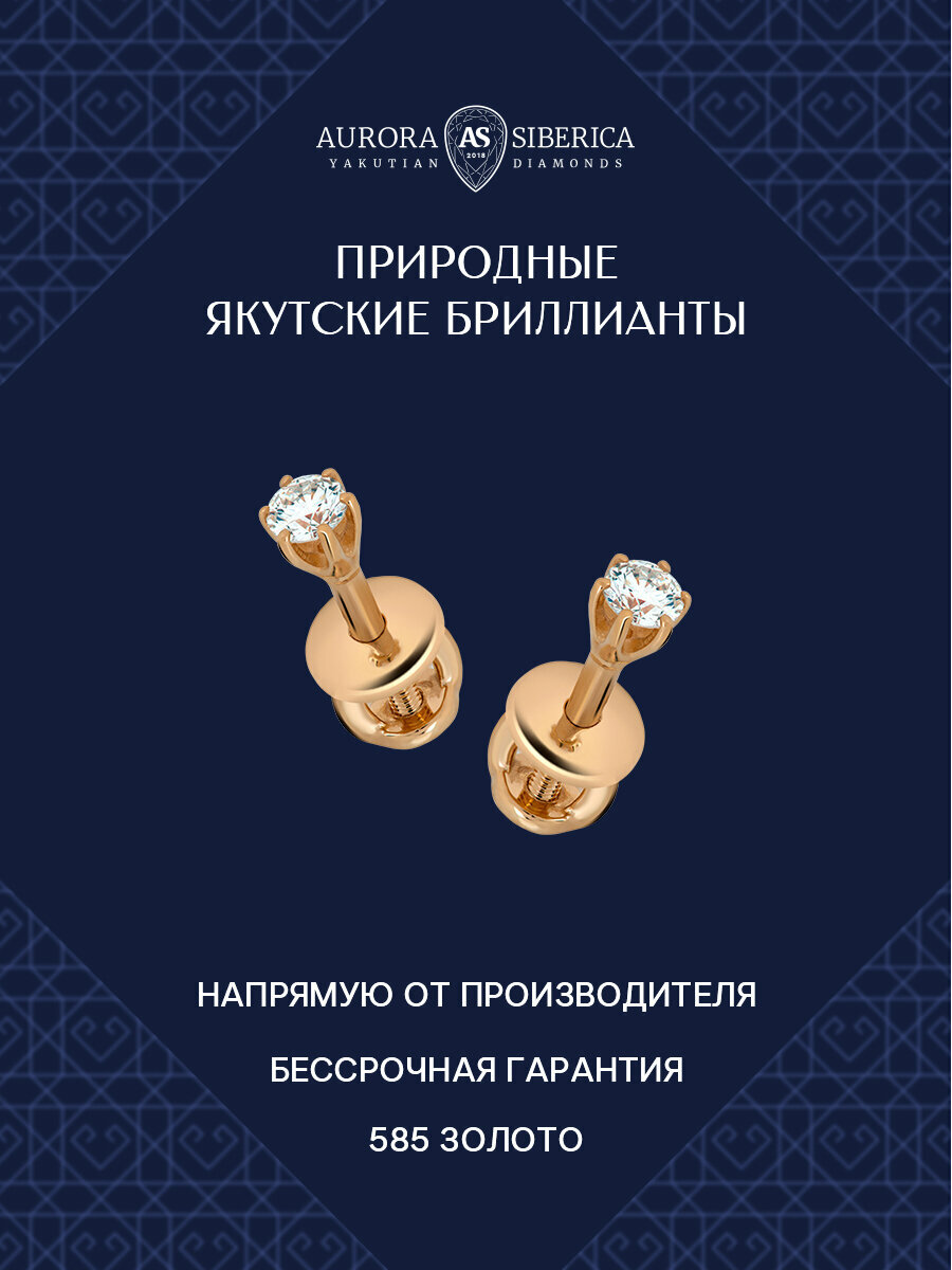 Серьги пусеты, красное золото, 585 проба, бриллиант