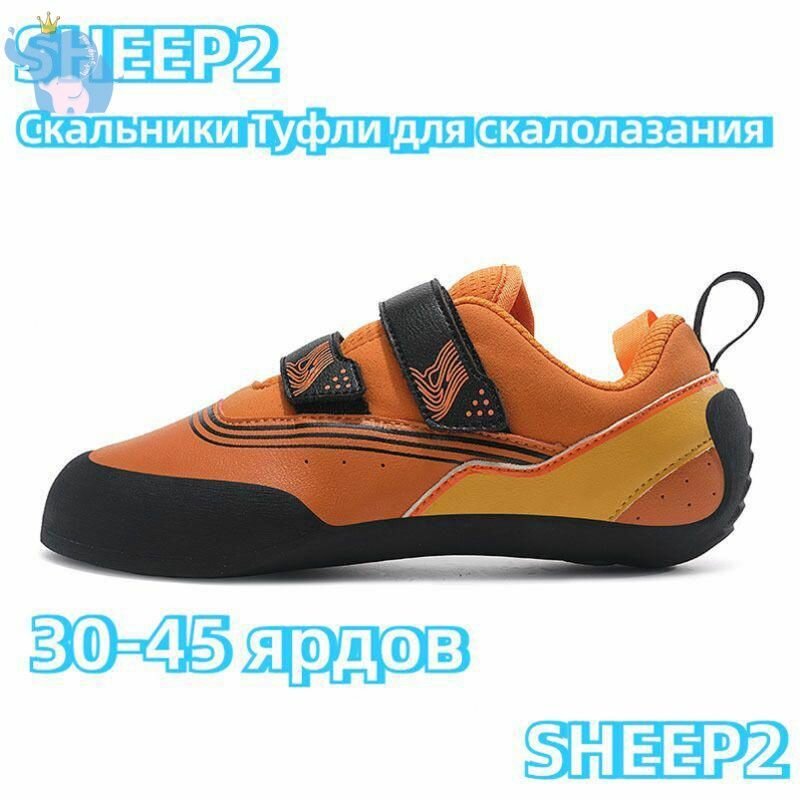 Скальники Туфли для скалолазания