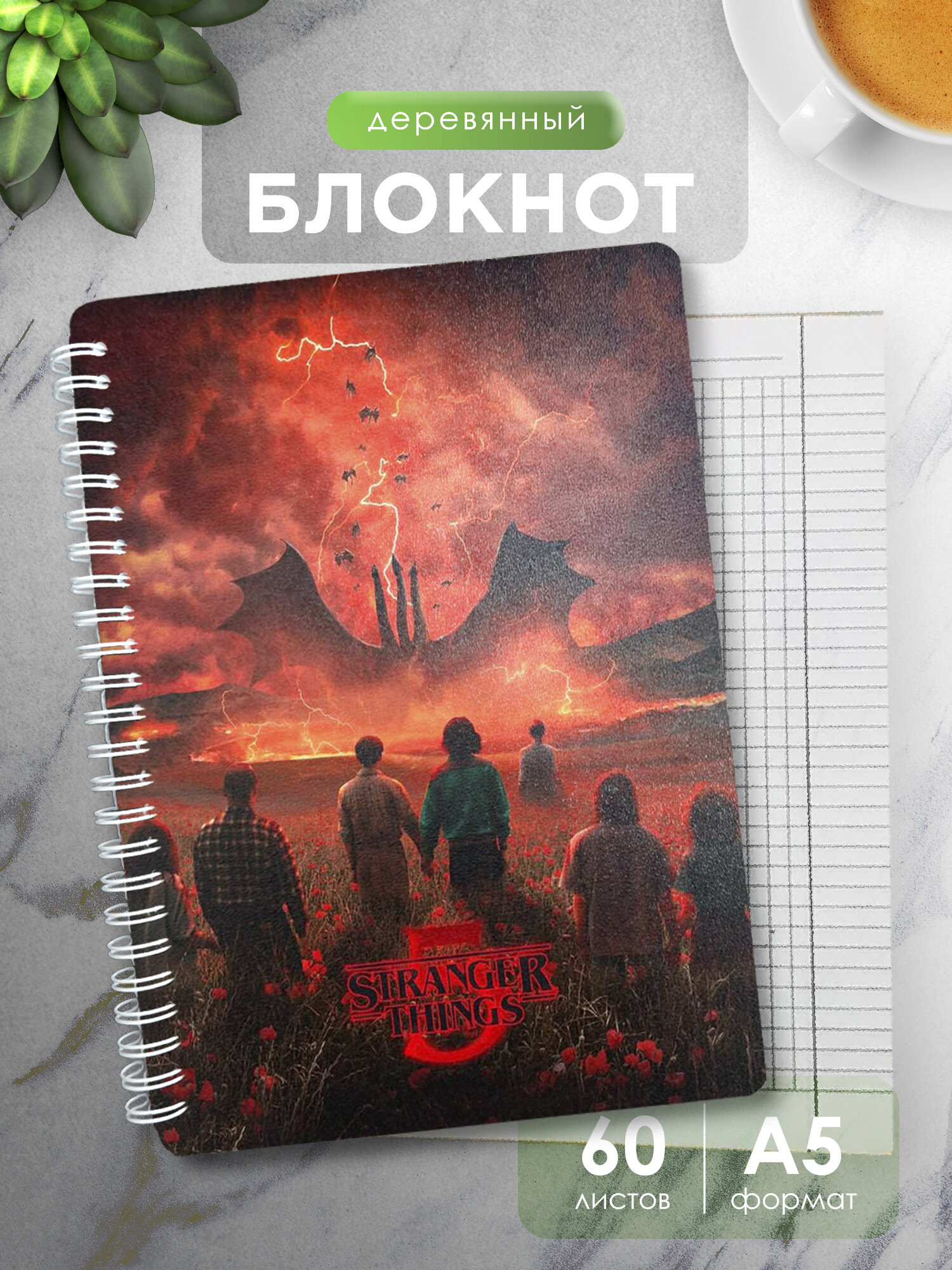 Блокнот деревянный Wood-Book с принтом Очень странные дела 5 сезон Stranger Things