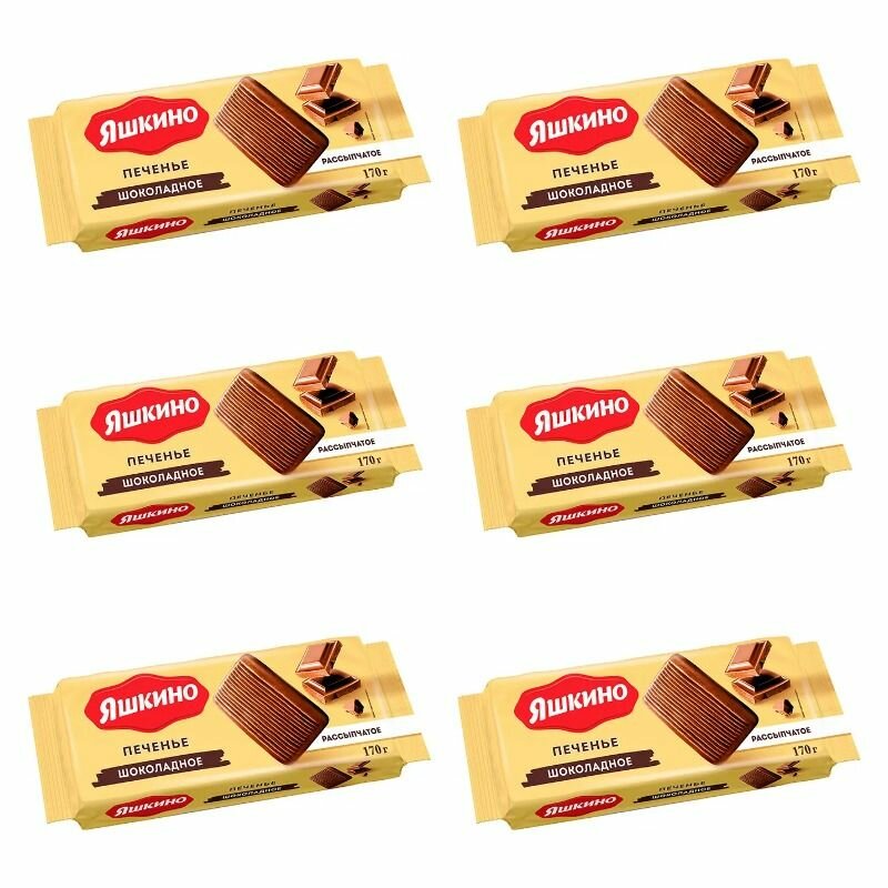 Яшкино Печенье сахарное с шоколадным вкусом, 170 г, 6 уп