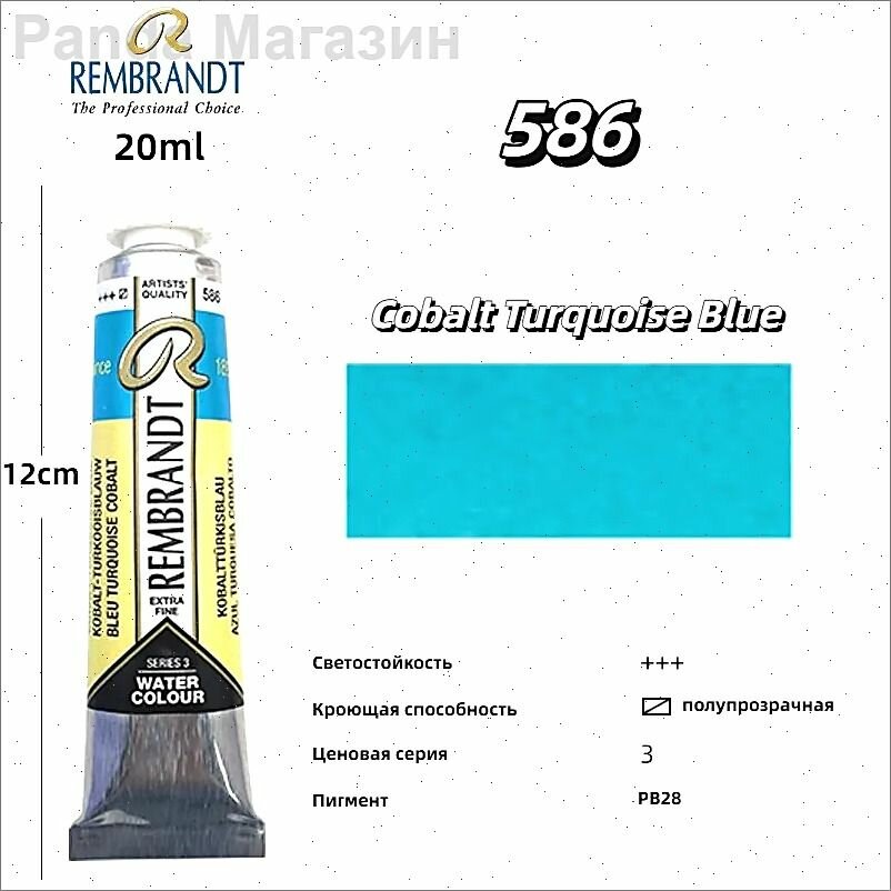 Краски акварельные 1 шт, 20 мл./ 50 г.