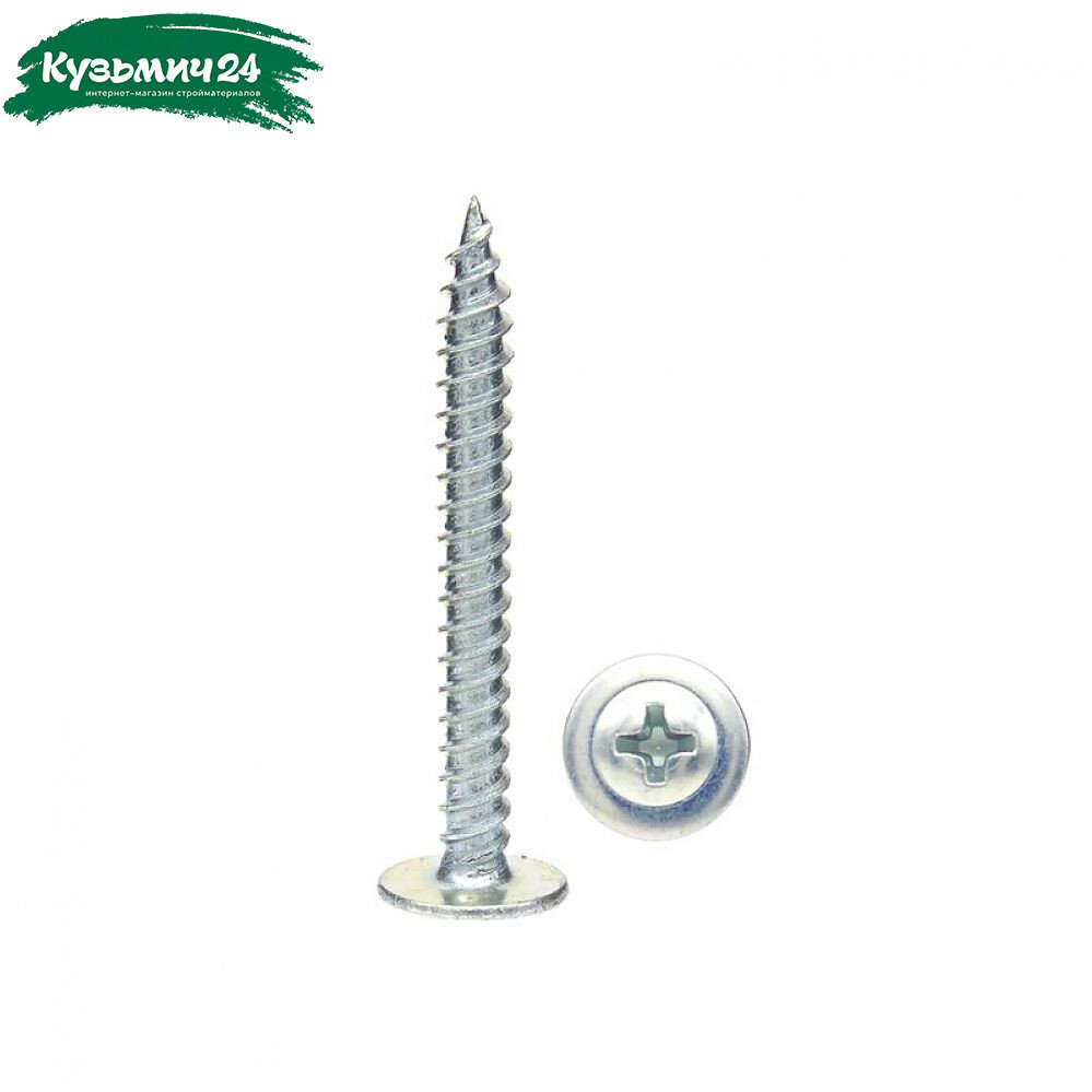 Саморез Жесть с прессшайбой острый 4,2х38мм 10 шт