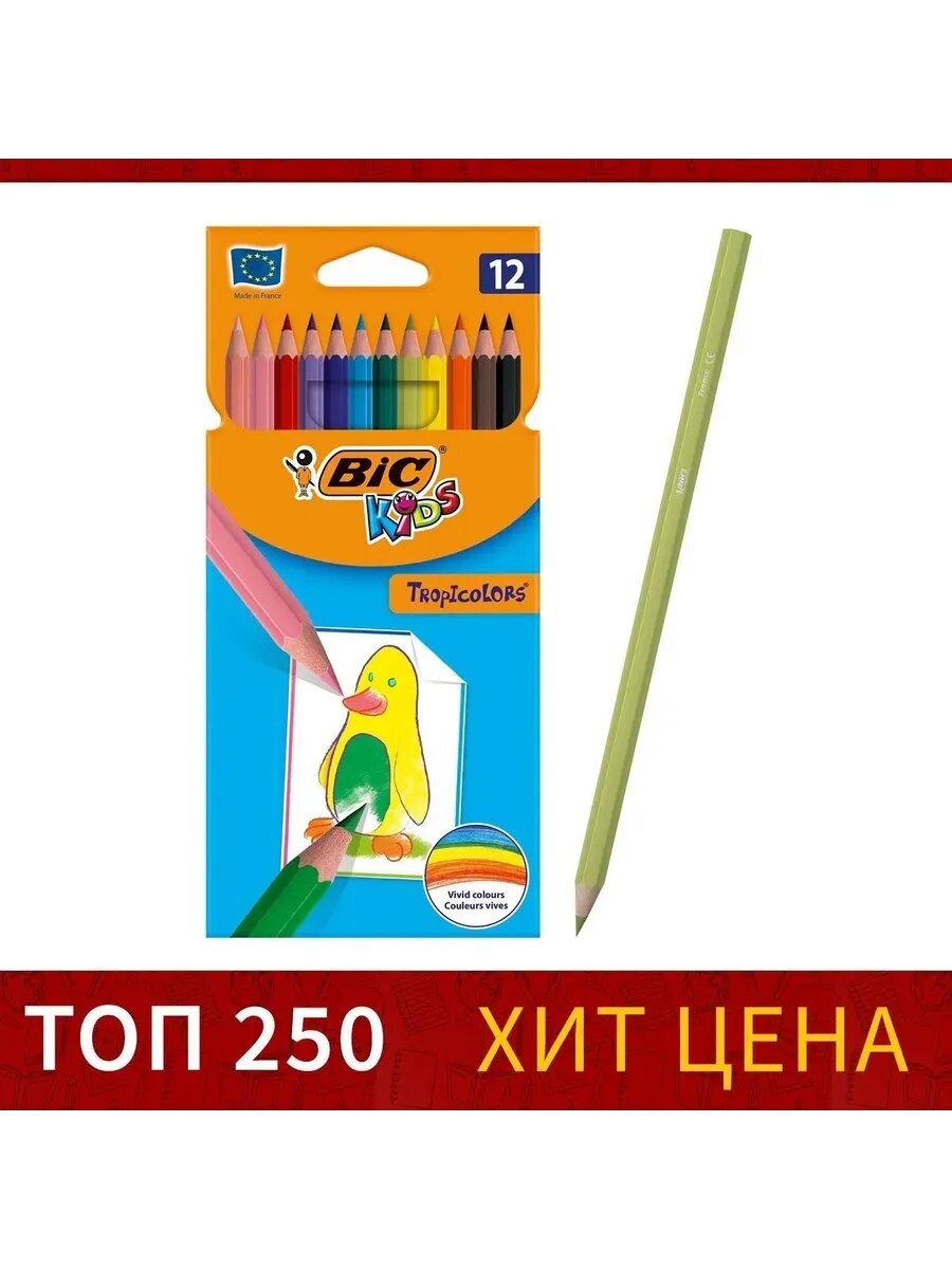 Карандаши цветные 12 цветов
