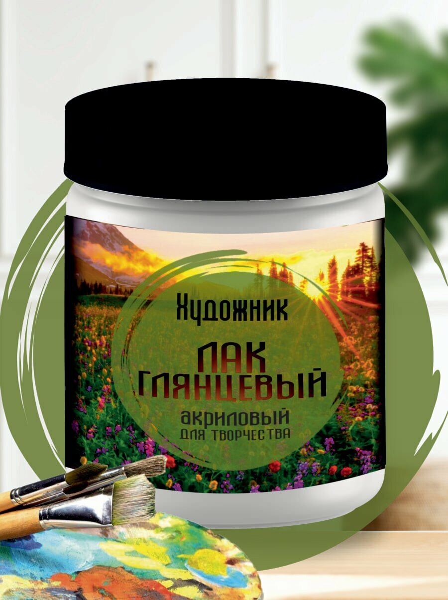 Лак художественный глянцевый для творчества SAFORA "Художник" 600г