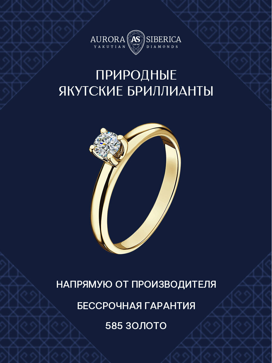 Кольцо помолвочное, желтое золото, 585 проба, бриллиант