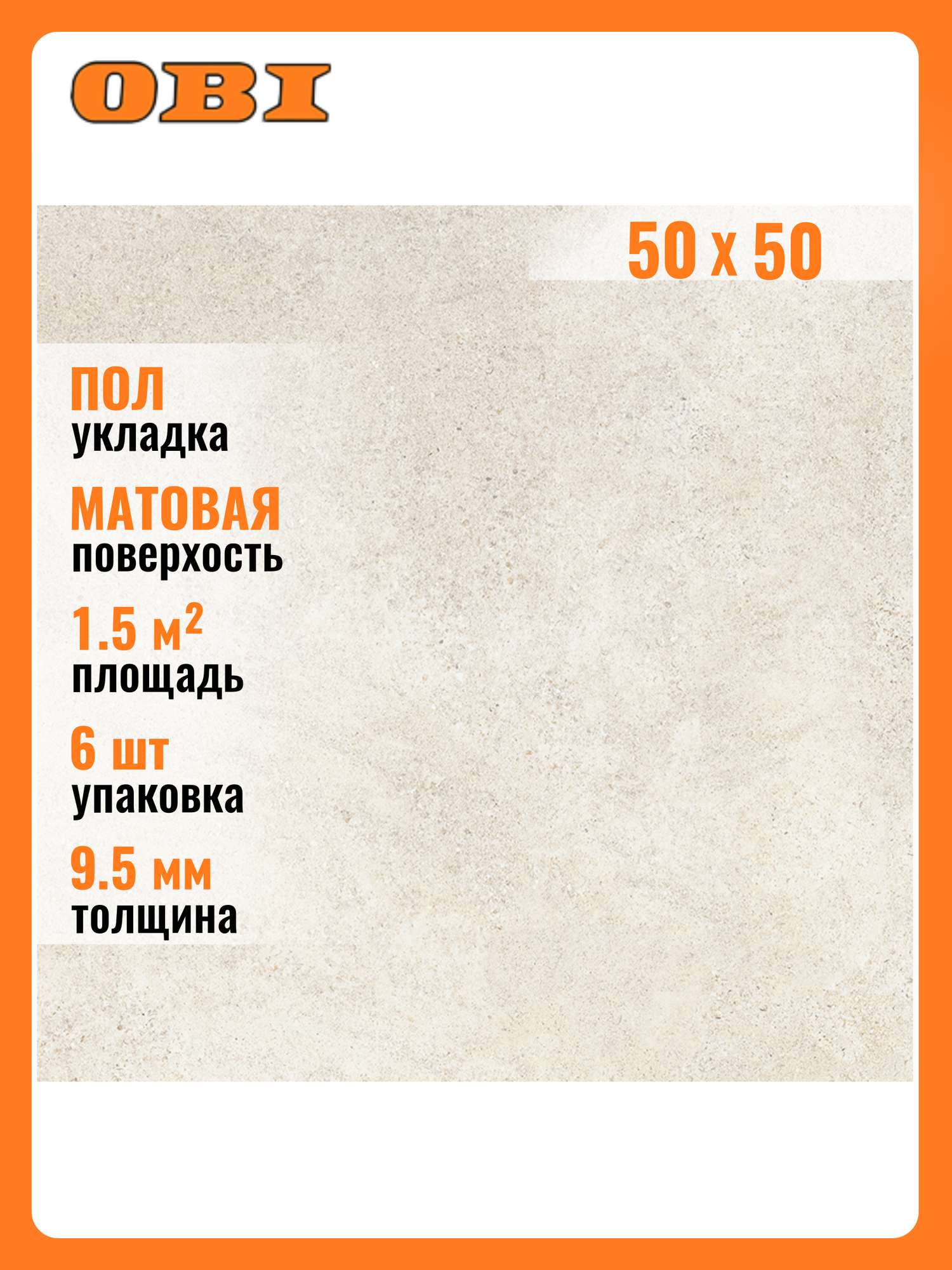 Керамогранит Laparet Avalon, бежевый, 50x50 см, матовый, 6 шт. в упаковке