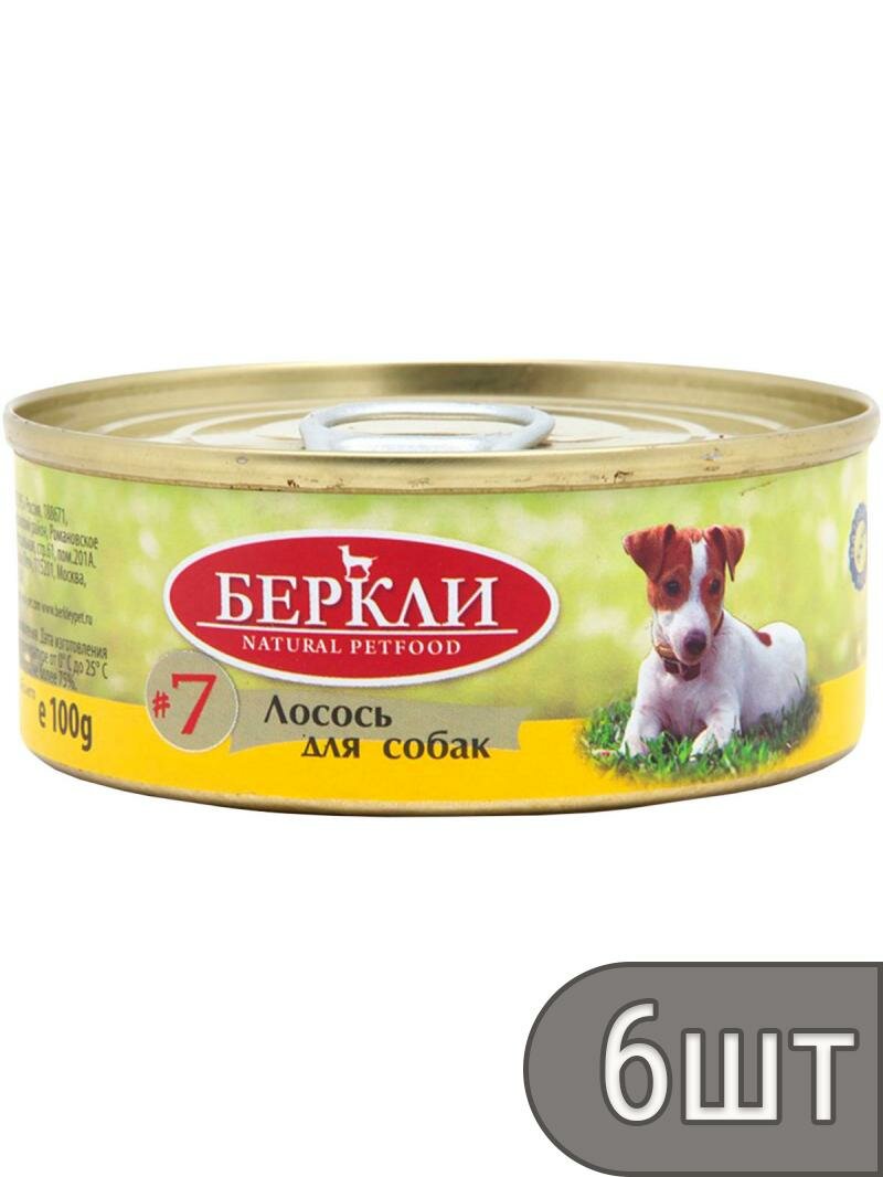 Berkley Набор 6 шт Консервы для собак №7 монопротеиновые лосось, 100г 0.6 кг