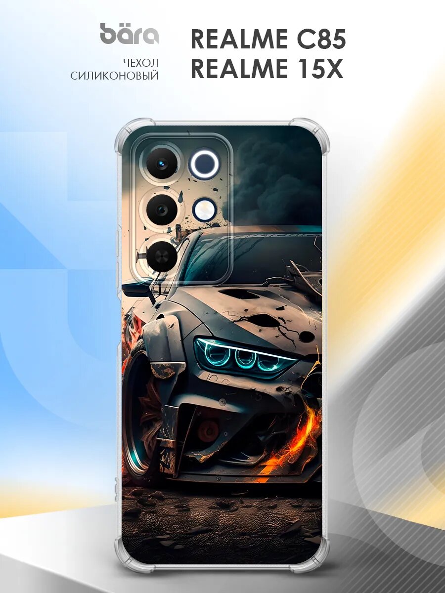 Чехол на Realme C85/Realme 15X, Реалми С85/Реалми 15Икс, накладка, защитный, с картинкой