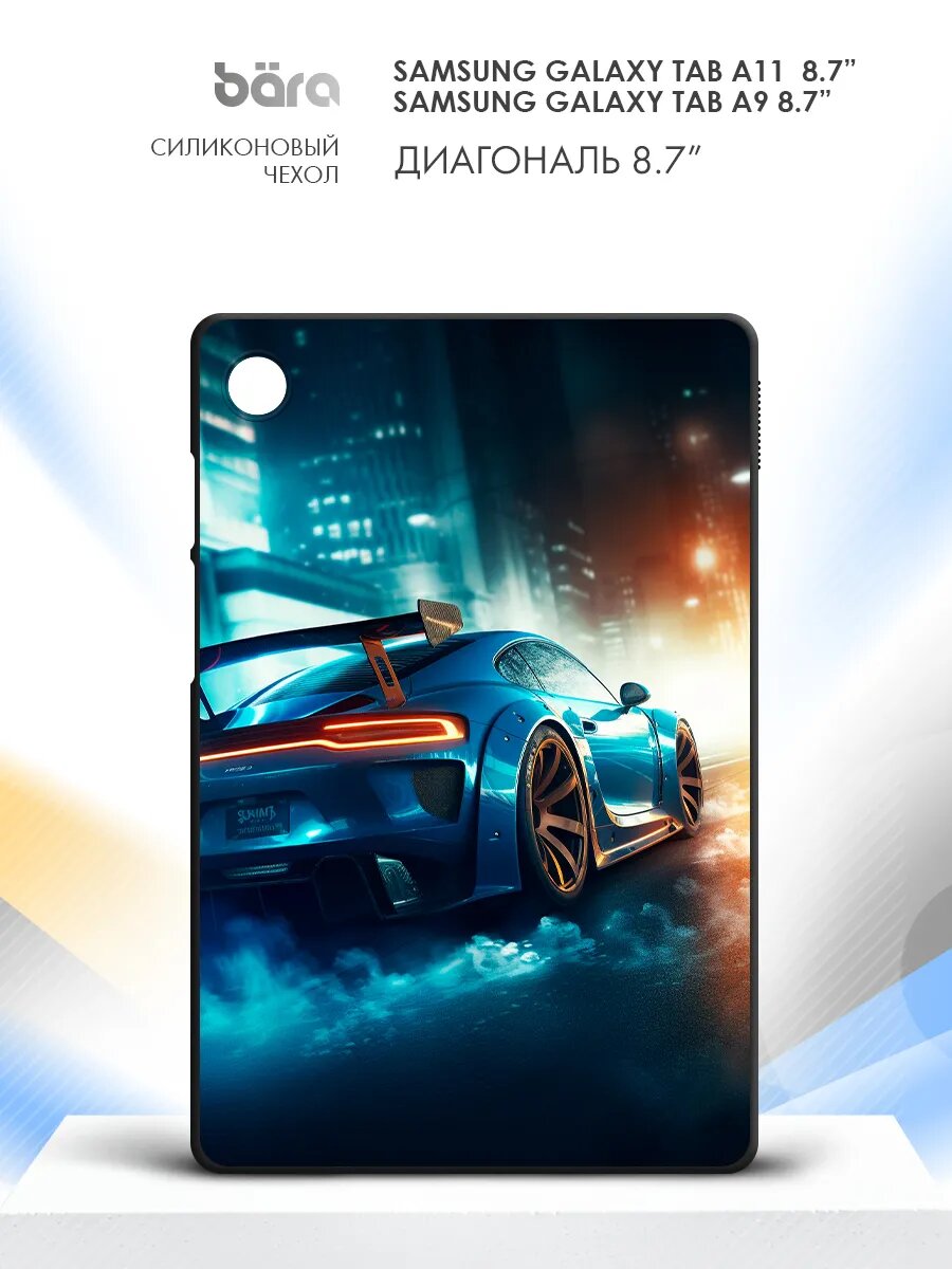 Чехол для планшета на Samsung Galaxy Tab A11/Tab A9 8.7”, Самсунг Галакси А11/Таб А9 8.7"