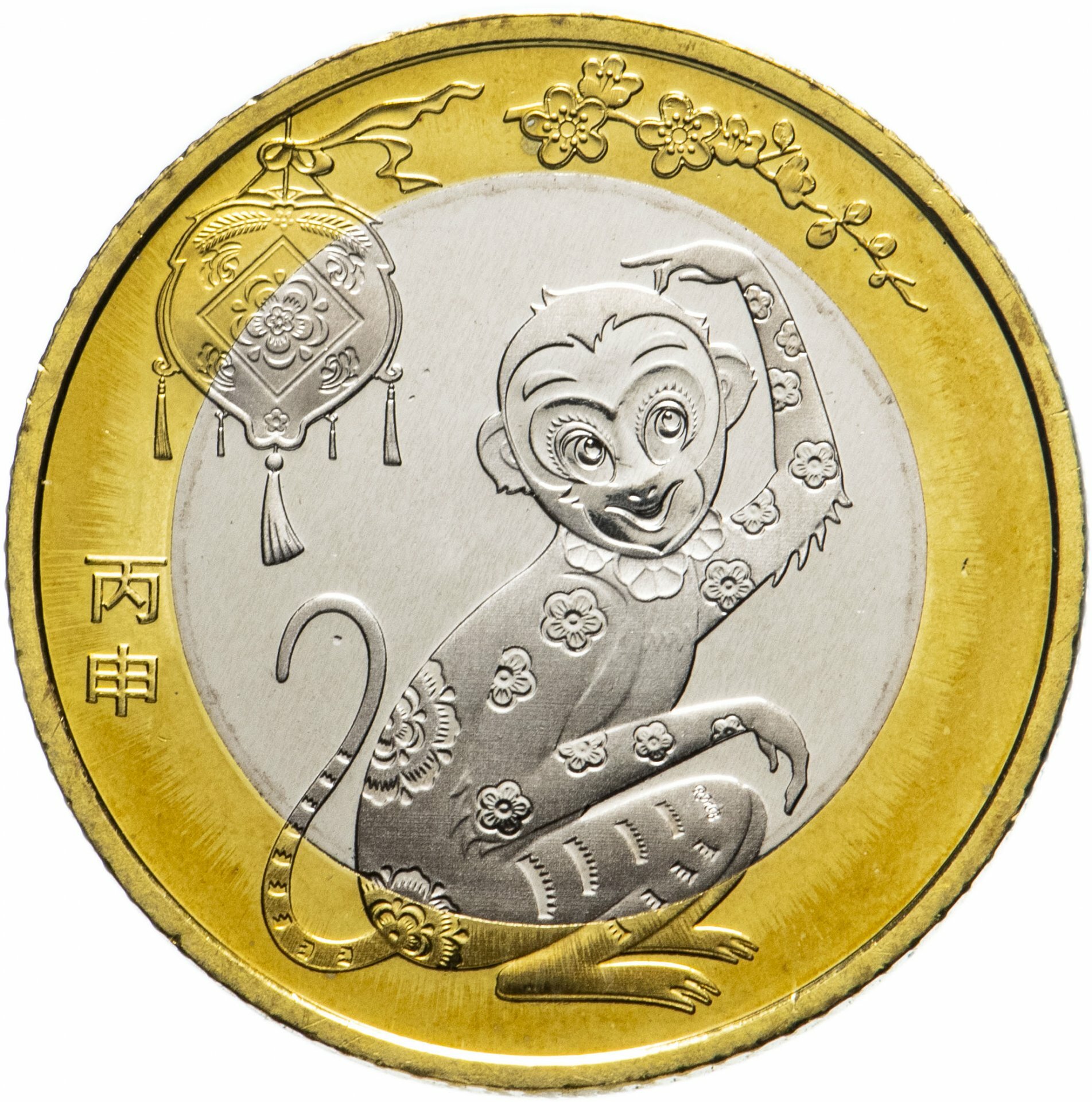 Китай 10 юаней 2016 "Китайский гороскоп - год обезьяны", Биметалл, в сохранности UNC