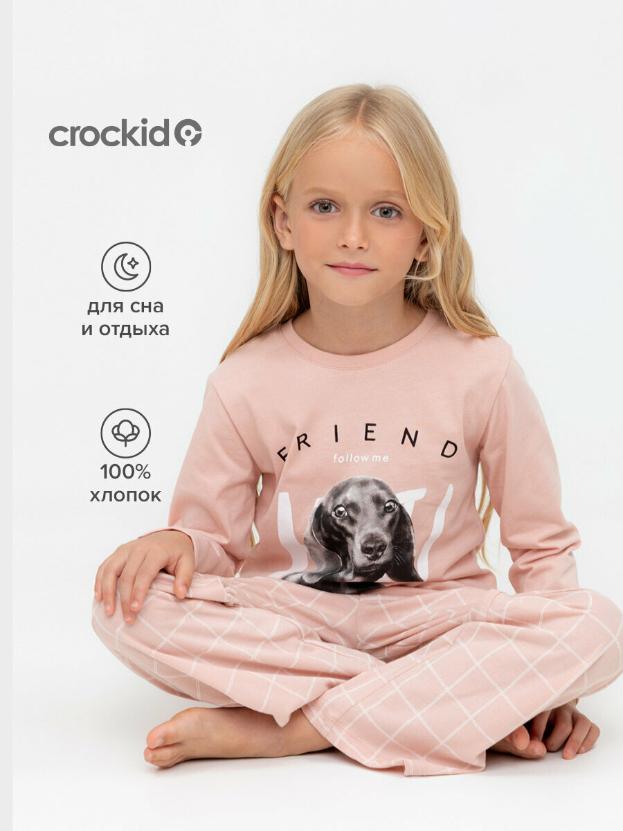 Пижама К 1623/дымчатая роза,двойная клетка