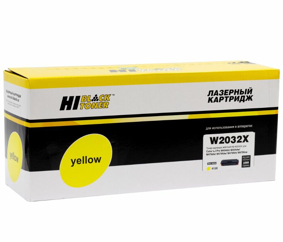Картридж Hi-Black (HB-W2032X) для HP Color LaserJet Pro M454dn/M479dw, №415X, Y, 6K б/ч