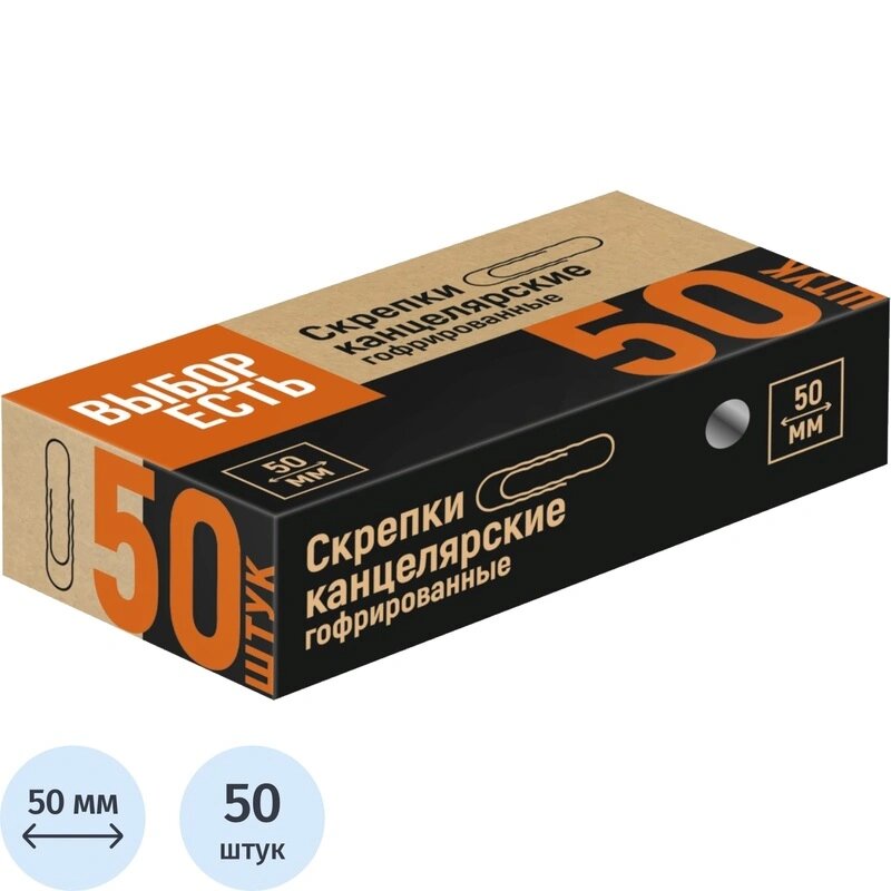 Скрепки Attache металлические без. покрытия,50 мм, гофрированные,50шт/уп