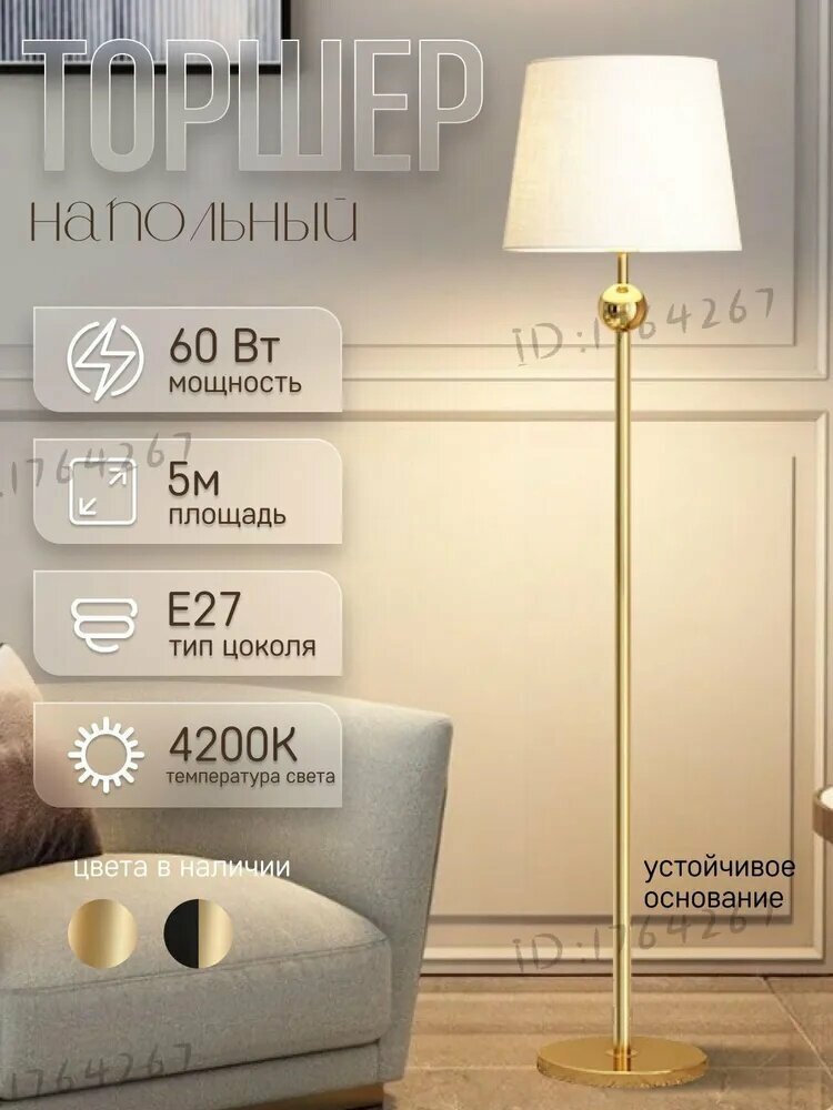 Напольный торшер в бронзе с тканевым абажуром стильный светильник для гостиной и спальни, лофт и классика