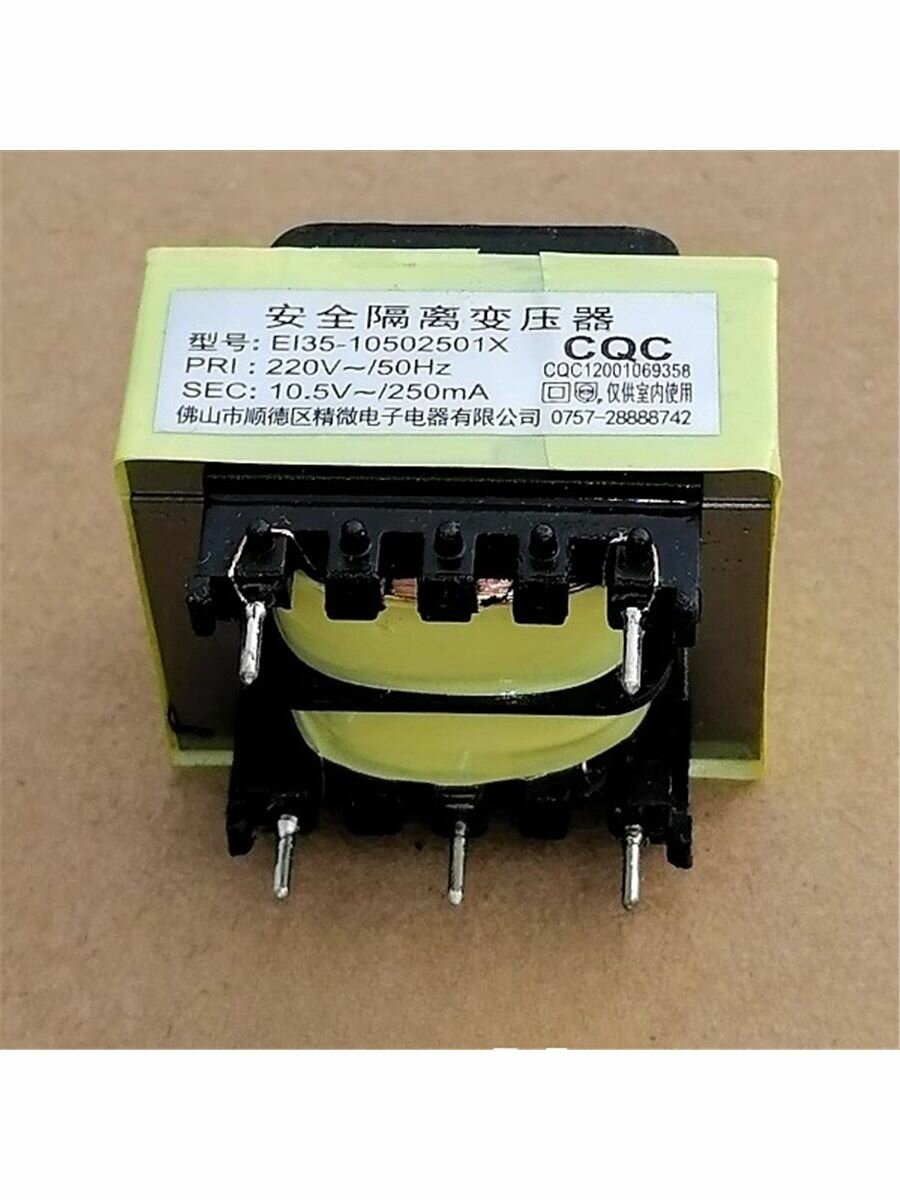 Защитный изолирующий силовой трансформатор 10.5V250ma водонагреватель дезинфекционный шкаф EI35-10502501X контактного типа-.