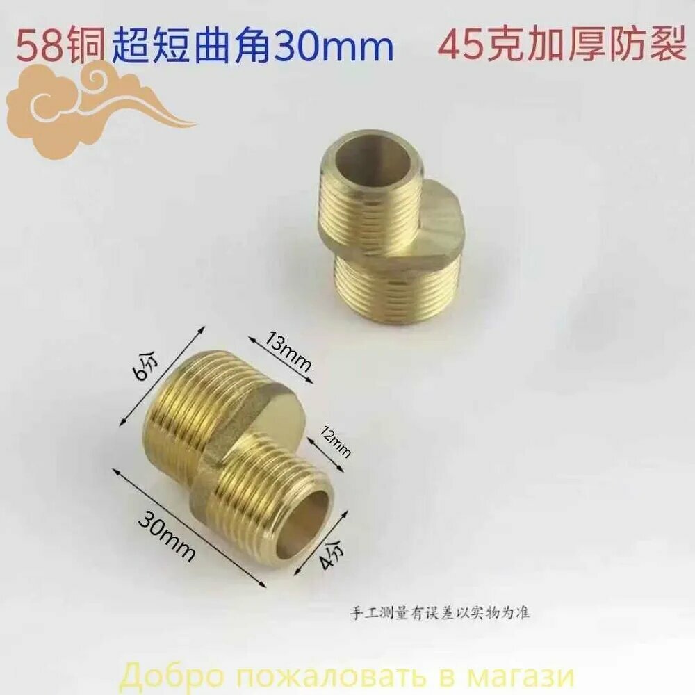 Эксцентрик для смесителя короткий 30 мм, 2 шт.