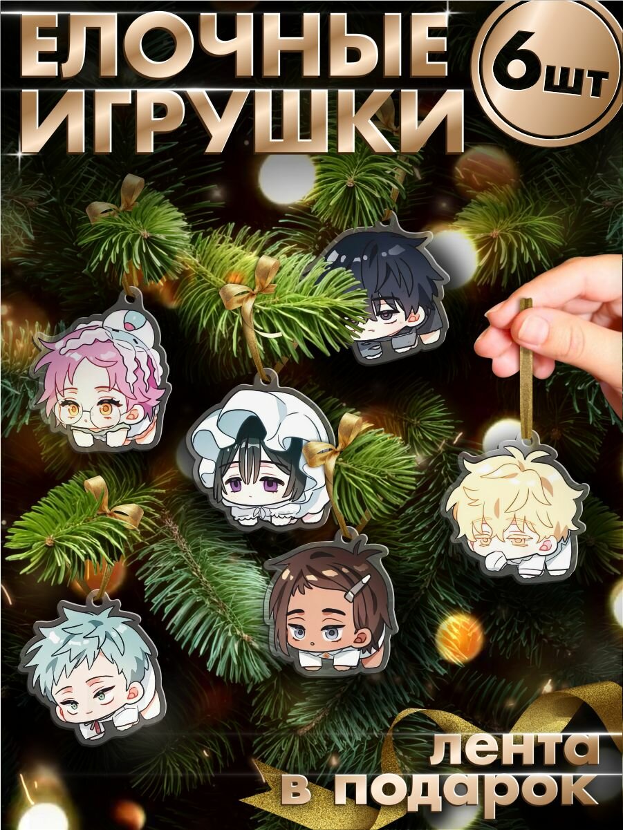 Игрушки на елку новогодние набор аниме Alien Stage, оригинальные, яркая печать, подарок.