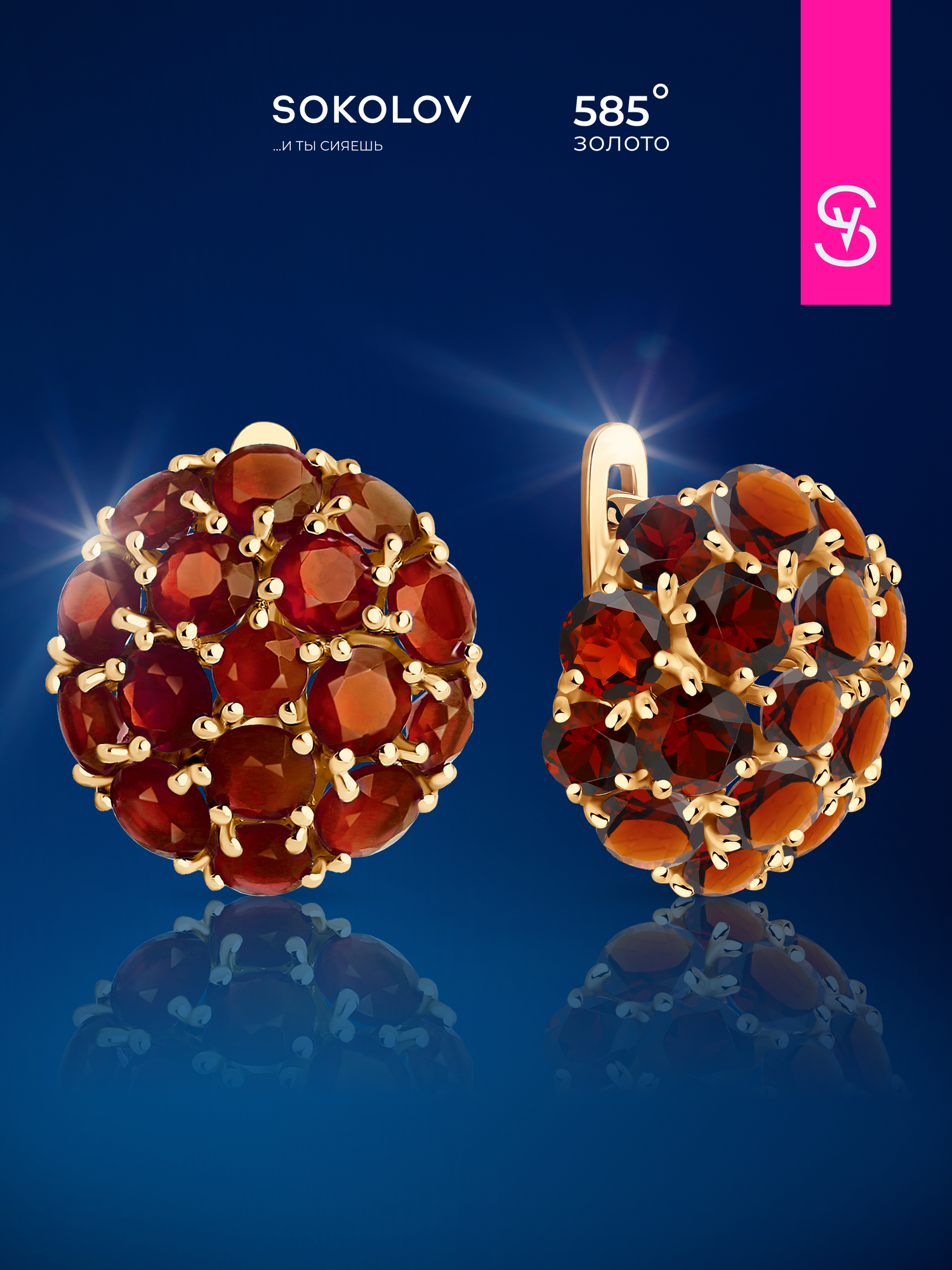 Серьги, красное золото, 585 проба, гранат