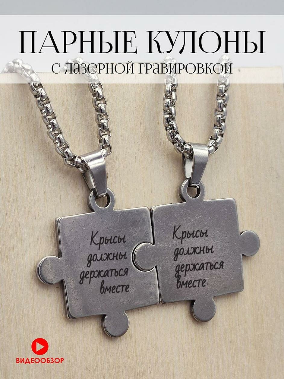 Подвеска, металл