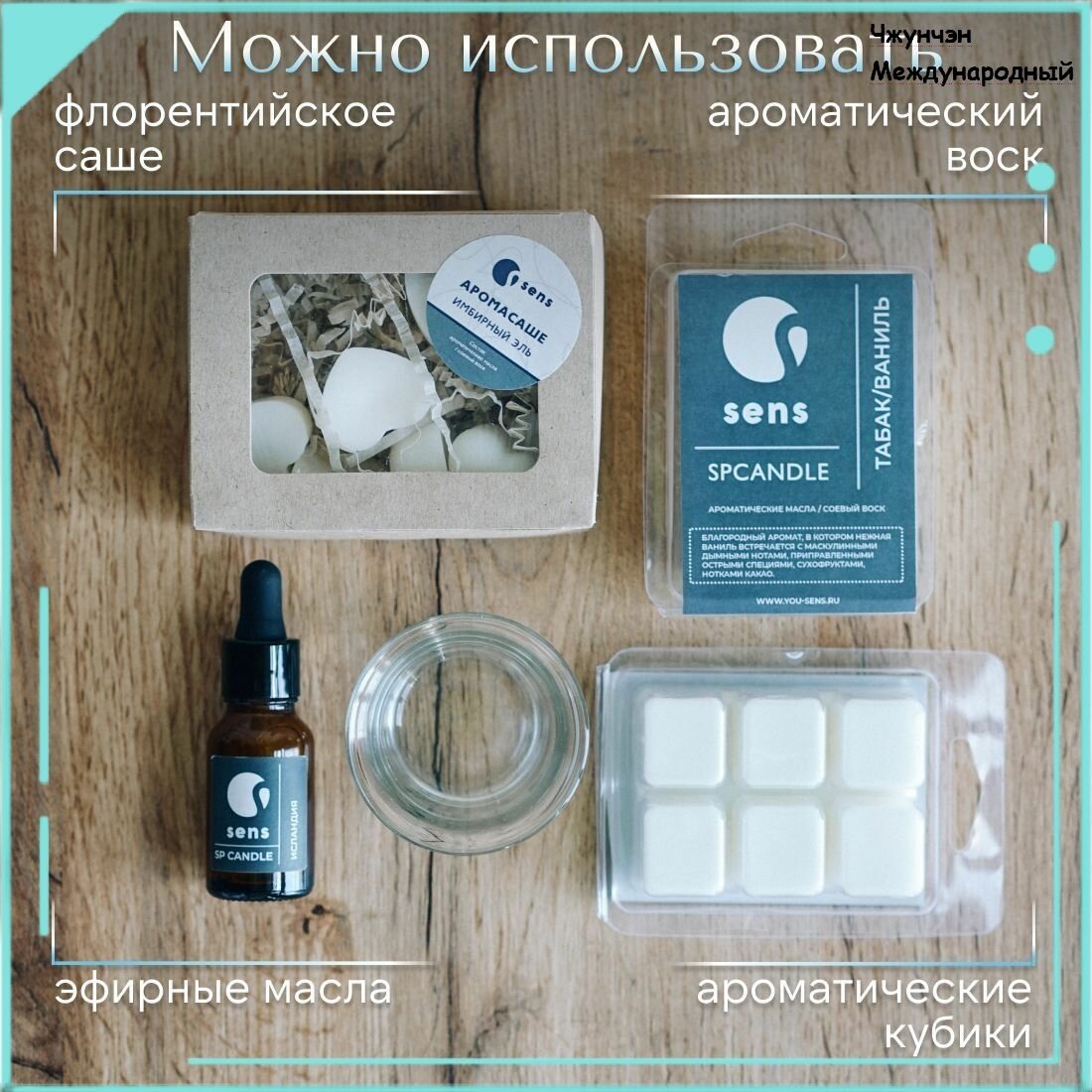 Эксклюзивный настольный светильник YouSENS Forest Mini для ароматерапии с эфирными маслами