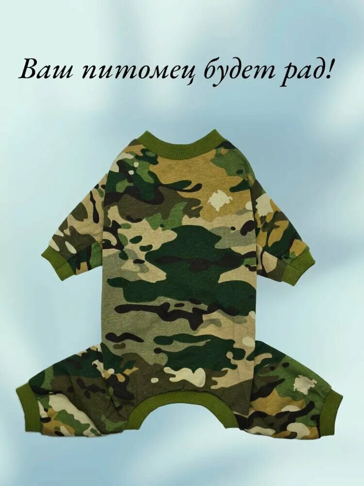 Комбинезон для собак и кошек хлопковый