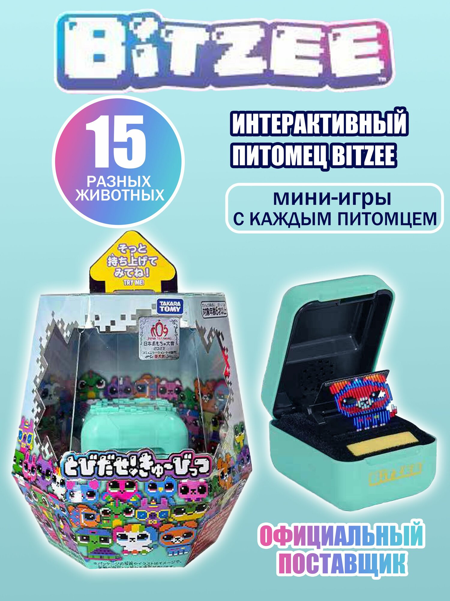 Bitzee Тамагочи WOWмания Виртуальный Питомец. Подарок ребенку. Интерактивная игрушкаBitzee (голограмма) цветной цифровой электронный питомец - Тамагочи нового поколения битзи