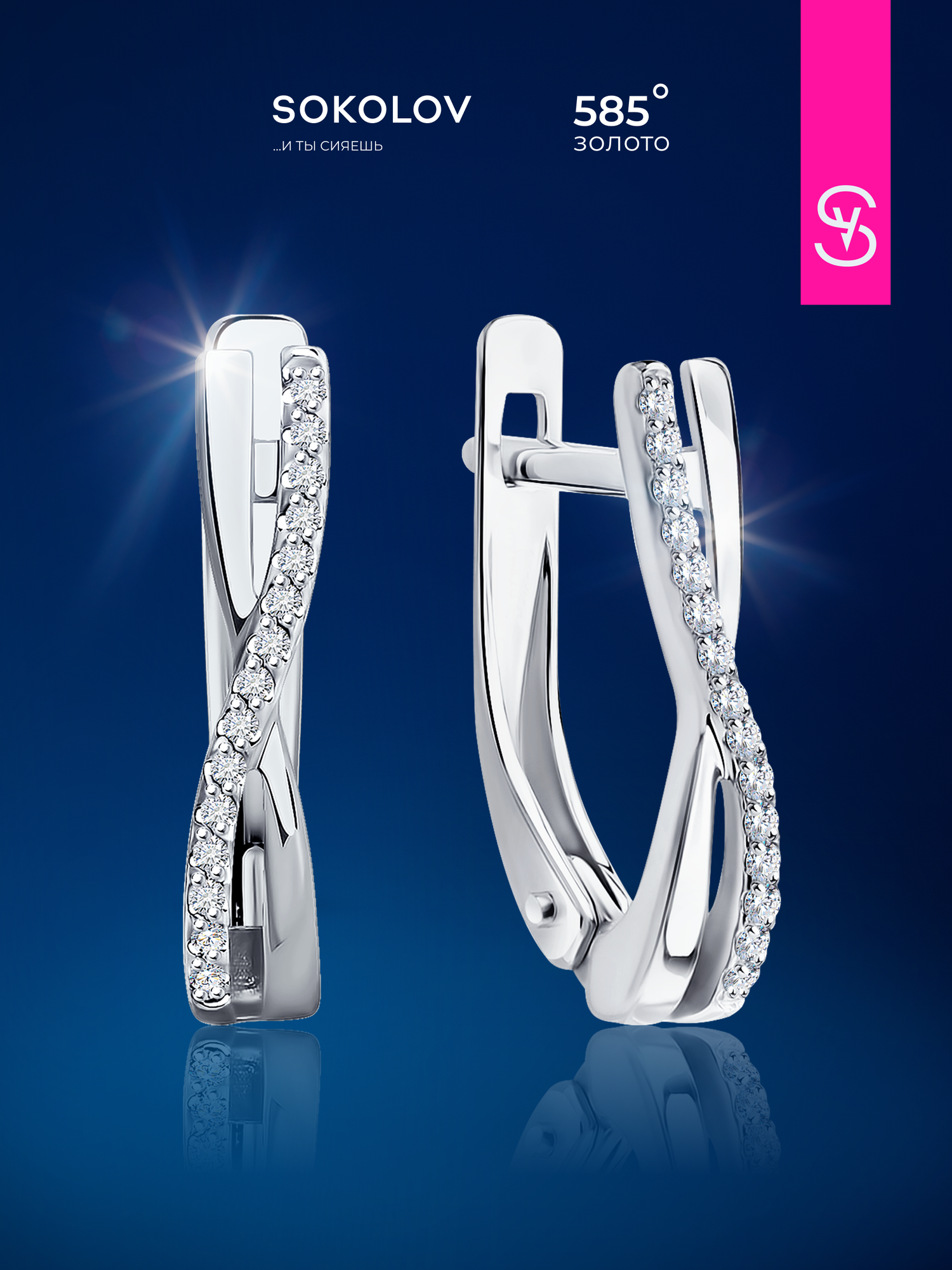 Серьги, белое золото, 585 проба, бриллиант