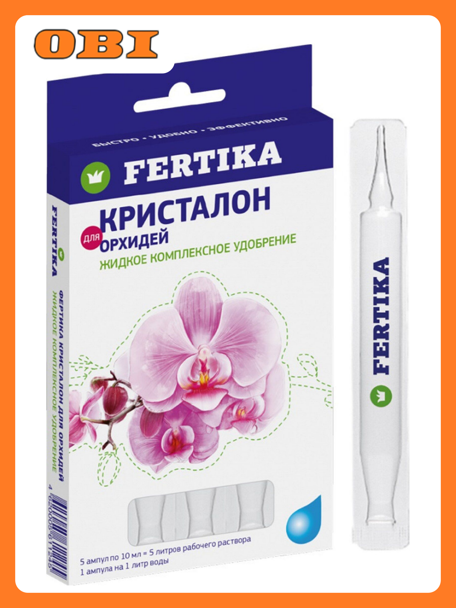 Удобрение FERTIKA Кристалон для орхидей 50 мл