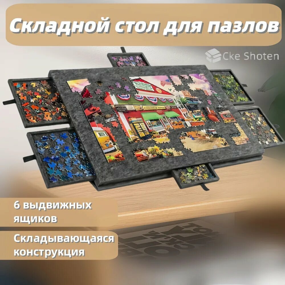 Пазл Мат Таблица Складная С 6 Ящиками