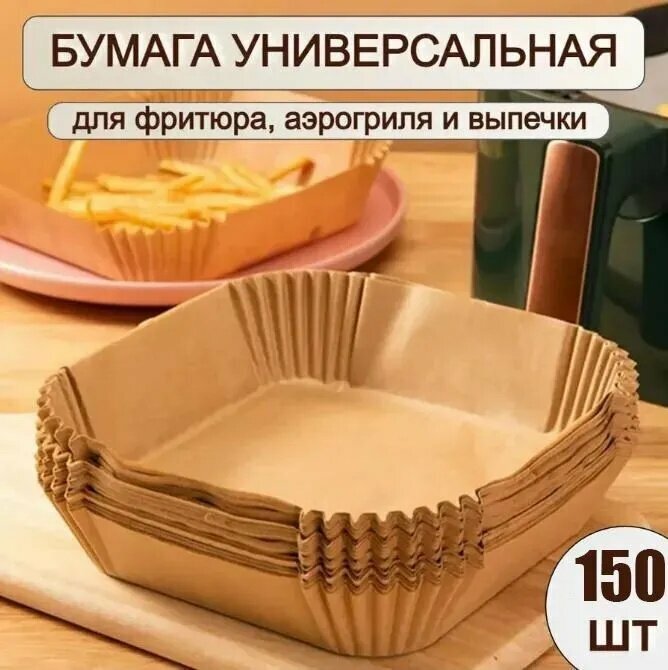 Бумага пищевая, 0.16м х 16 см, 8 мкм, 150 шт