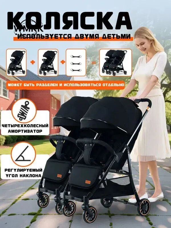 Двойная детская коляска 2-в-1 тандем для близнецов, складная и прочная с большими колесами для всесезонного использования