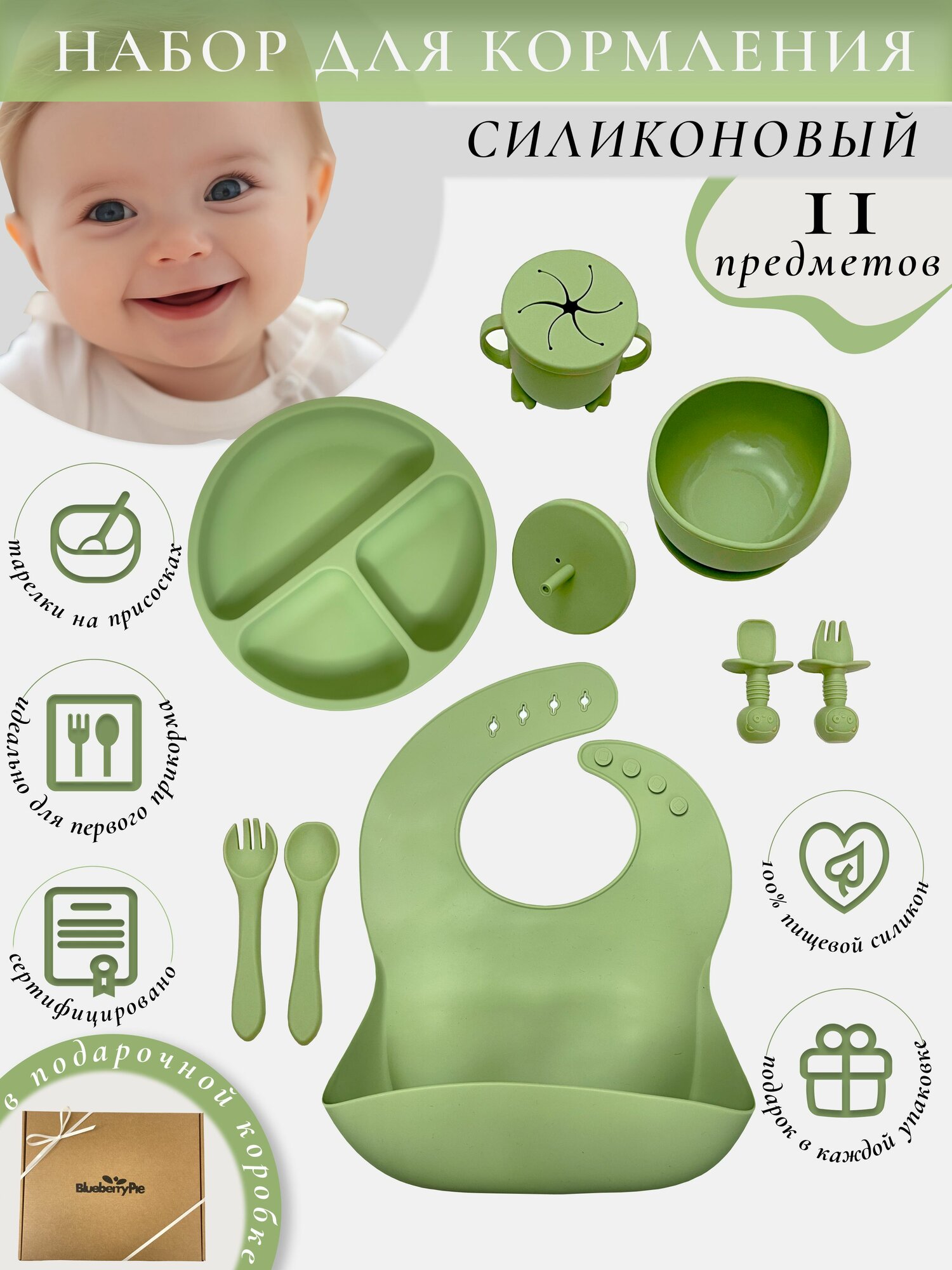 Набор посуды для кормления оливковый