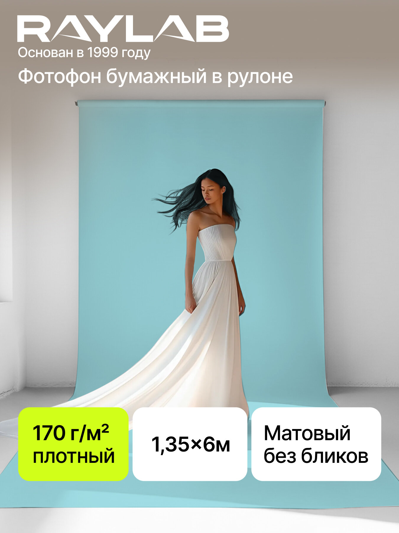 Фотофон бумажный рулон для фотосессии 037 Sky Blue 1.35x6