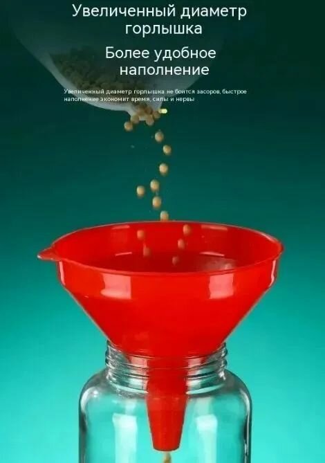 Воронка кухонная, диаметр 9.5 см, 1 шт