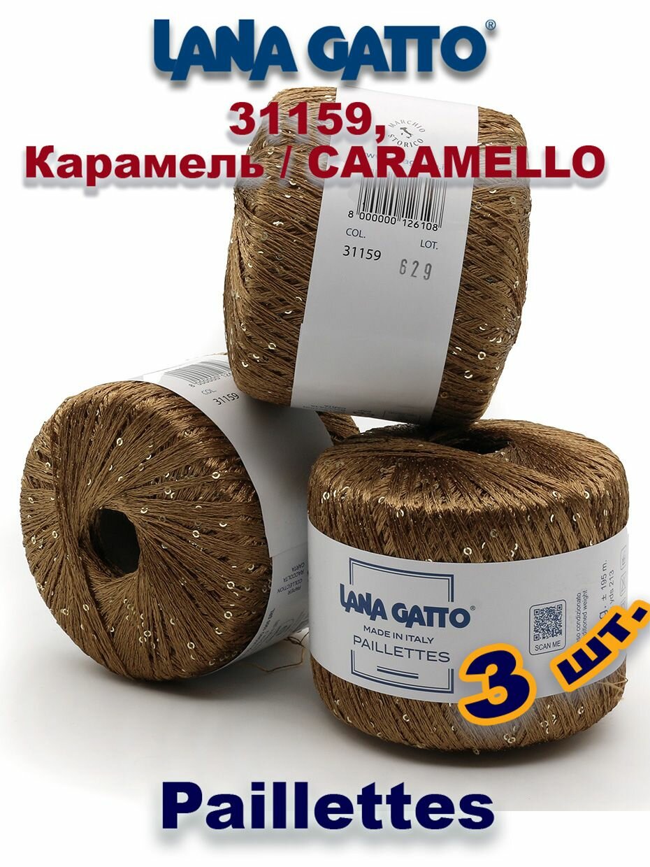 Пряжа Lana Gatto Paillettes// пряжа для вязания с пайетками// Полиэстер: 100% Цвет: 31159, CARAMELLO(3 мотка)