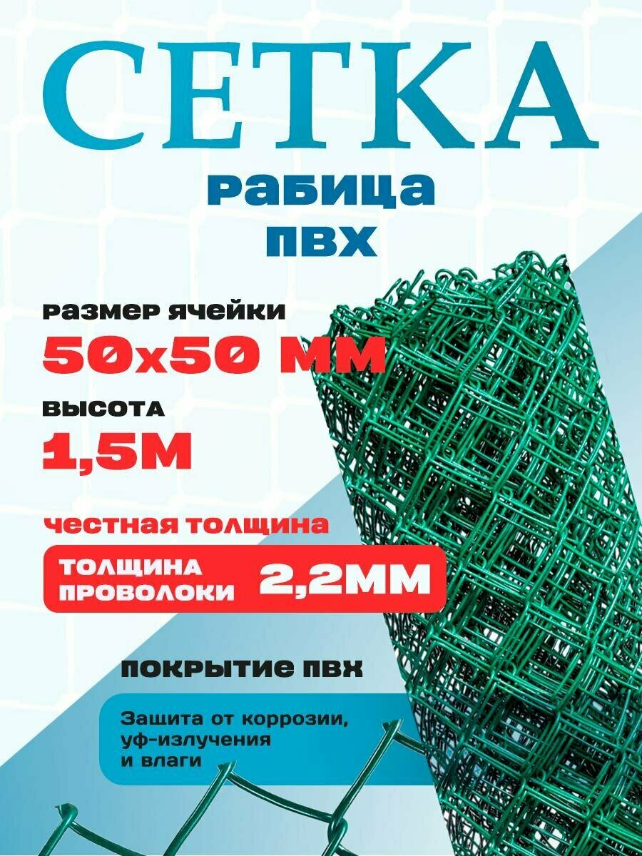 Сетка строительная