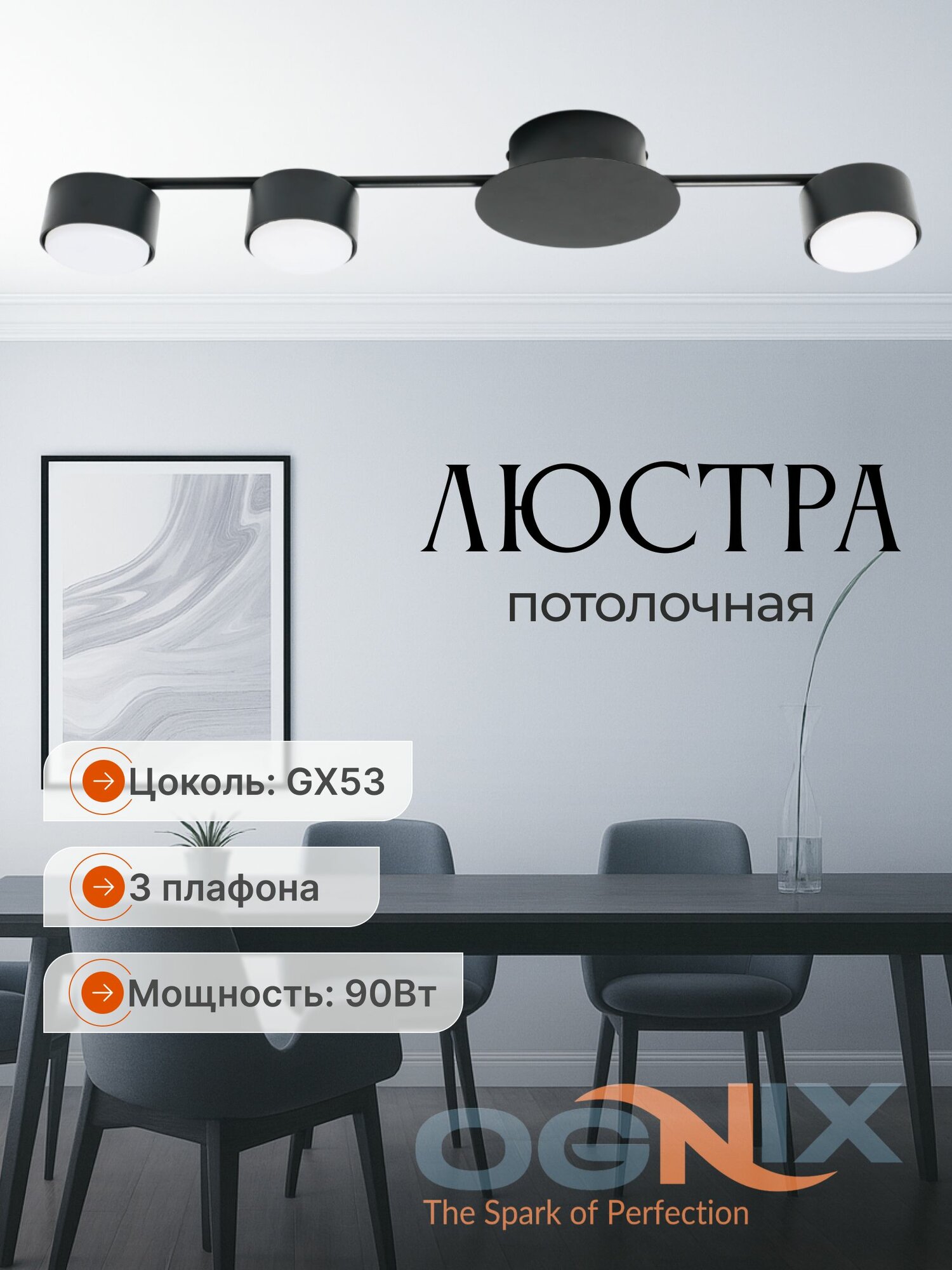 Люстра потолочная, светильник в зал, на кухню в спальню или детскую, металлический корпус в стиле лофт. 3 ламп цоколь GX53