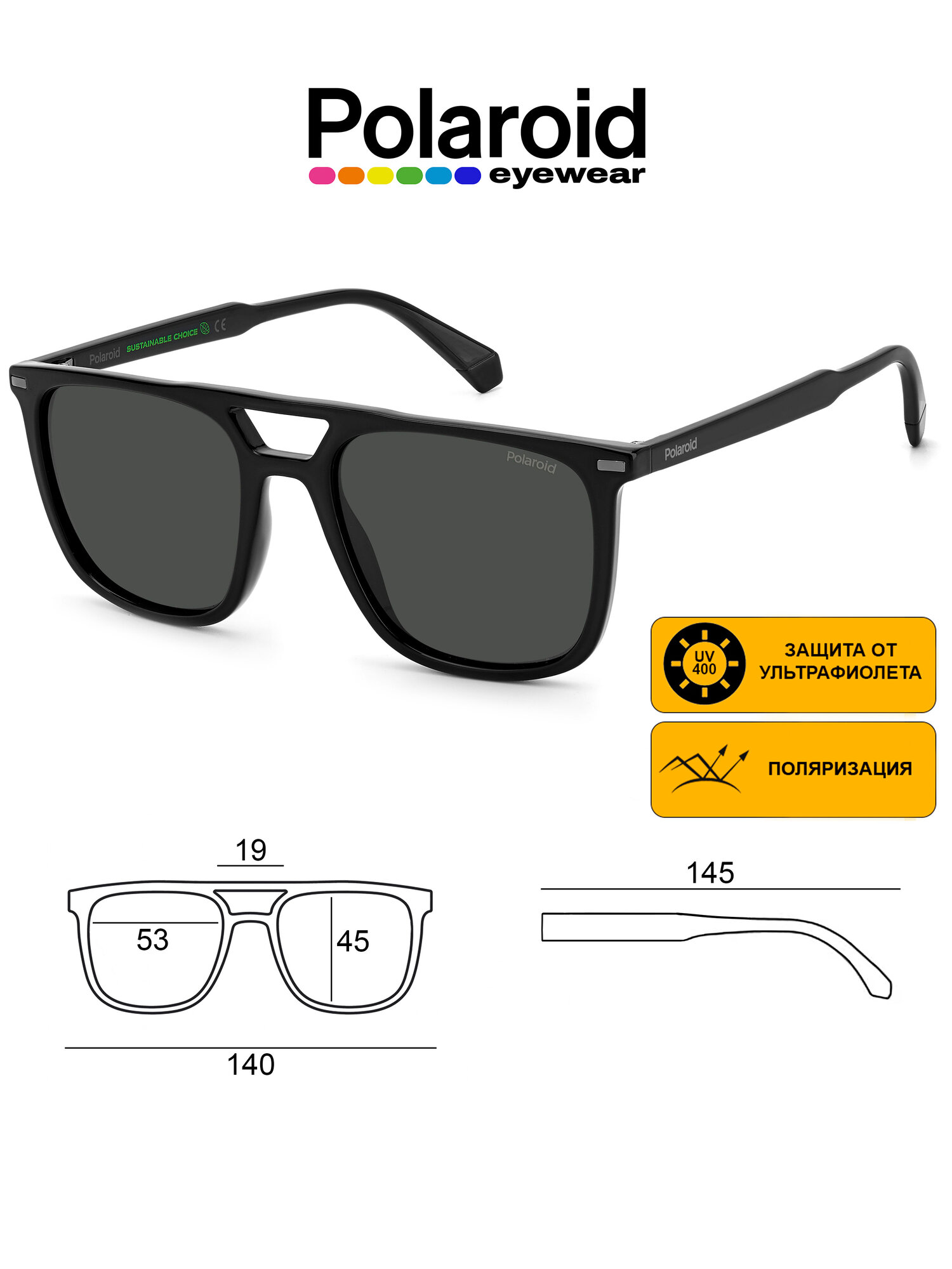 Солнцезащитные очки