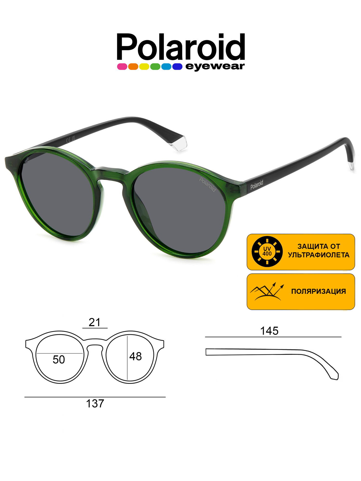 Солнцезащитные очки