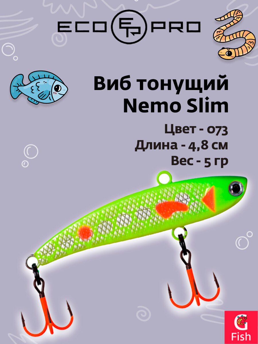 Виб (тонущий воблер) для зимней рыбалки ECOPRO Nemo Slim 48мм 5г 073-Yellow&Cage