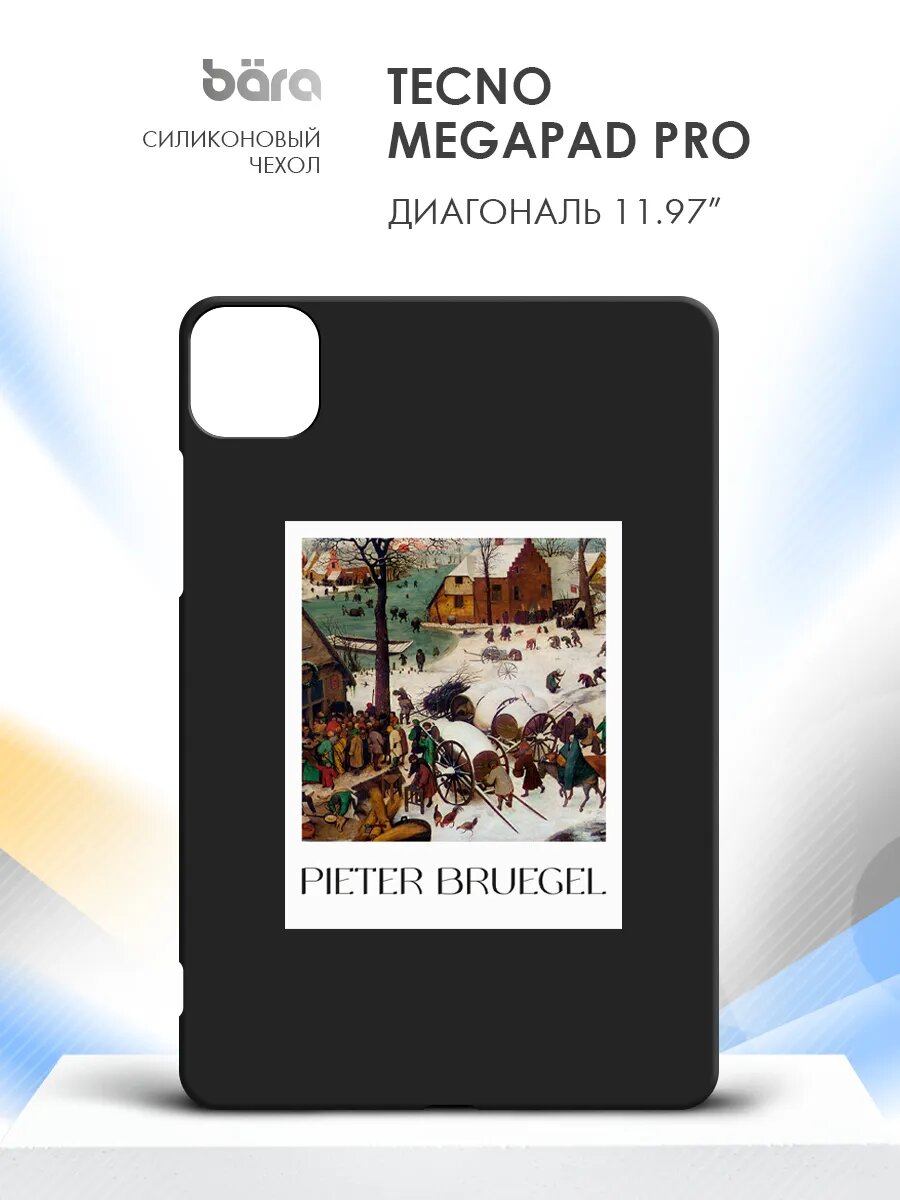 Чехол накладка на Tecno MEGAPAD Pro 11.97", Техно мегапад Про 11.97", с принтом